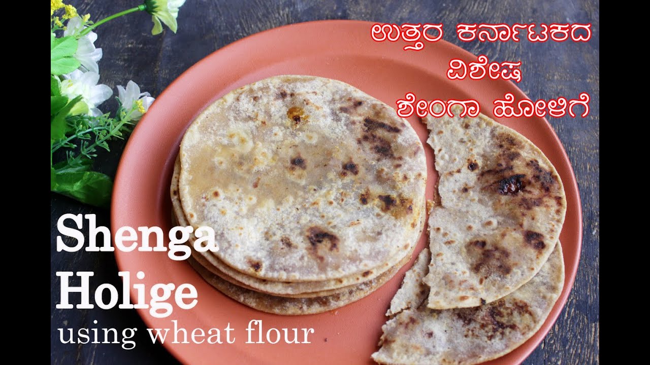Shenga Holige | Peanuts Puran Poli Recipe | ಬಹಳ ದಿನ ಇಟ್ಟು ತಿನ್ನಬಹುದಾದ ...