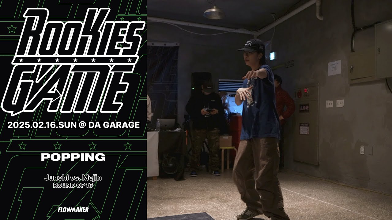Junchi vs. Mejin - Round of 16 #RookiesGame2025 #RookiesGame #Popping ...