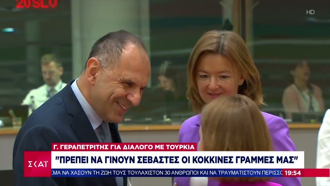 Γεραπετρίτης για διάλογο με Τουρκία: Πρέπει να γίνουν σεβαστές οι ...