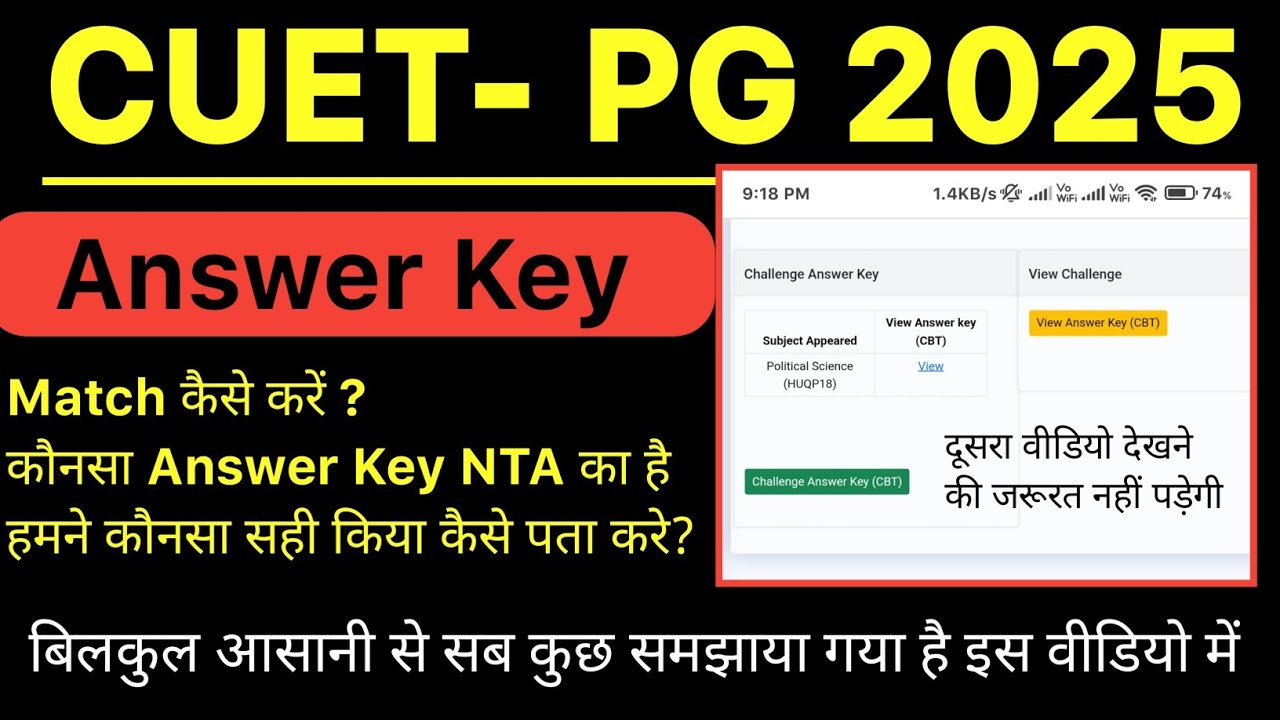 CUET PG Answer Key 2025 Challenge | How to Check Complete Details Step ...