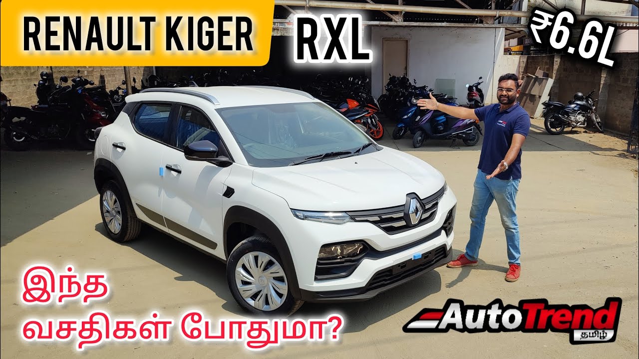 இந்த விலையில் எவ்வளவு features! Renault Kiger RXL detailed review by ...