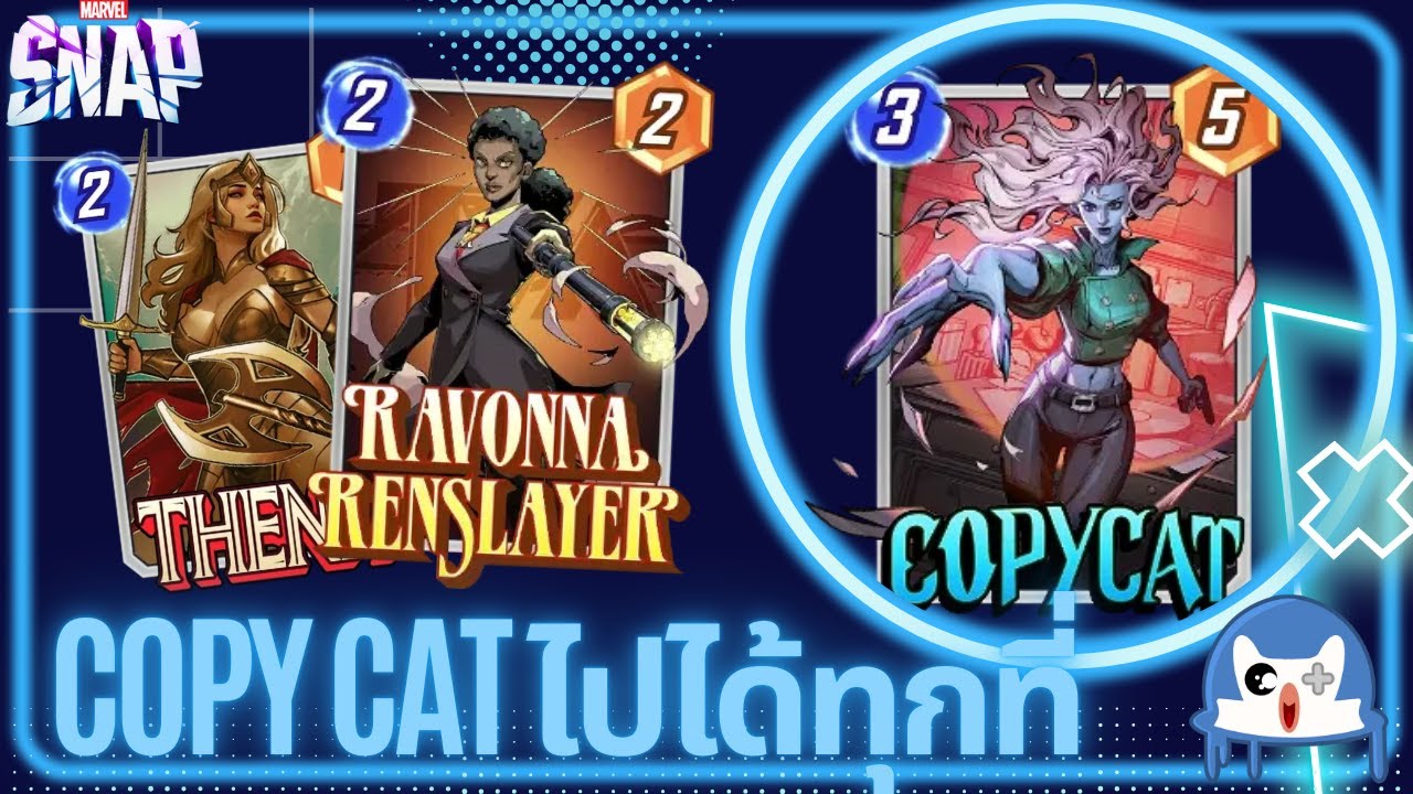 Copycat การ์ดดีๆ ไปทุกที่จริงๆ | Marvel Snap - YouTube