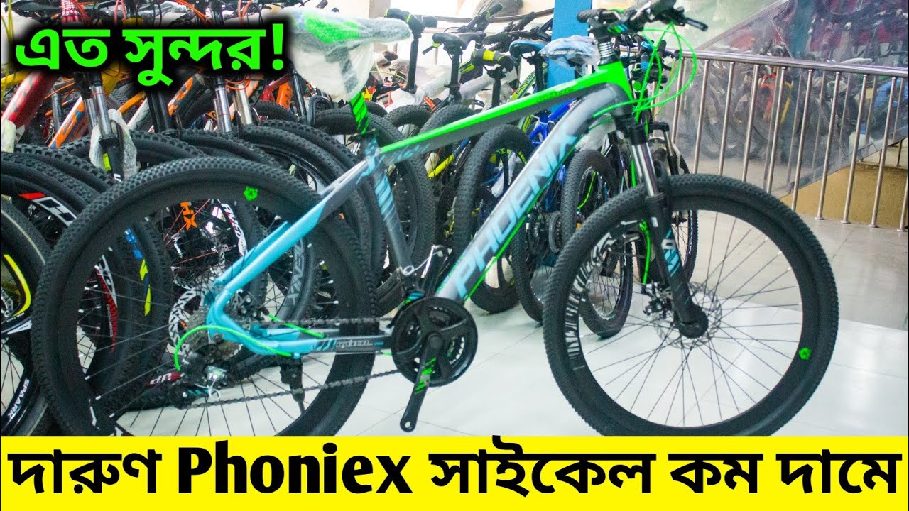 দারুণ সাইকেল! Phoniex Kool Pro Cycle price_Best New Phoniex Cycle Price ...