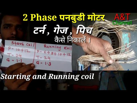 2 PHASE 5hp Pandubbi submersible motor data find - YouTube