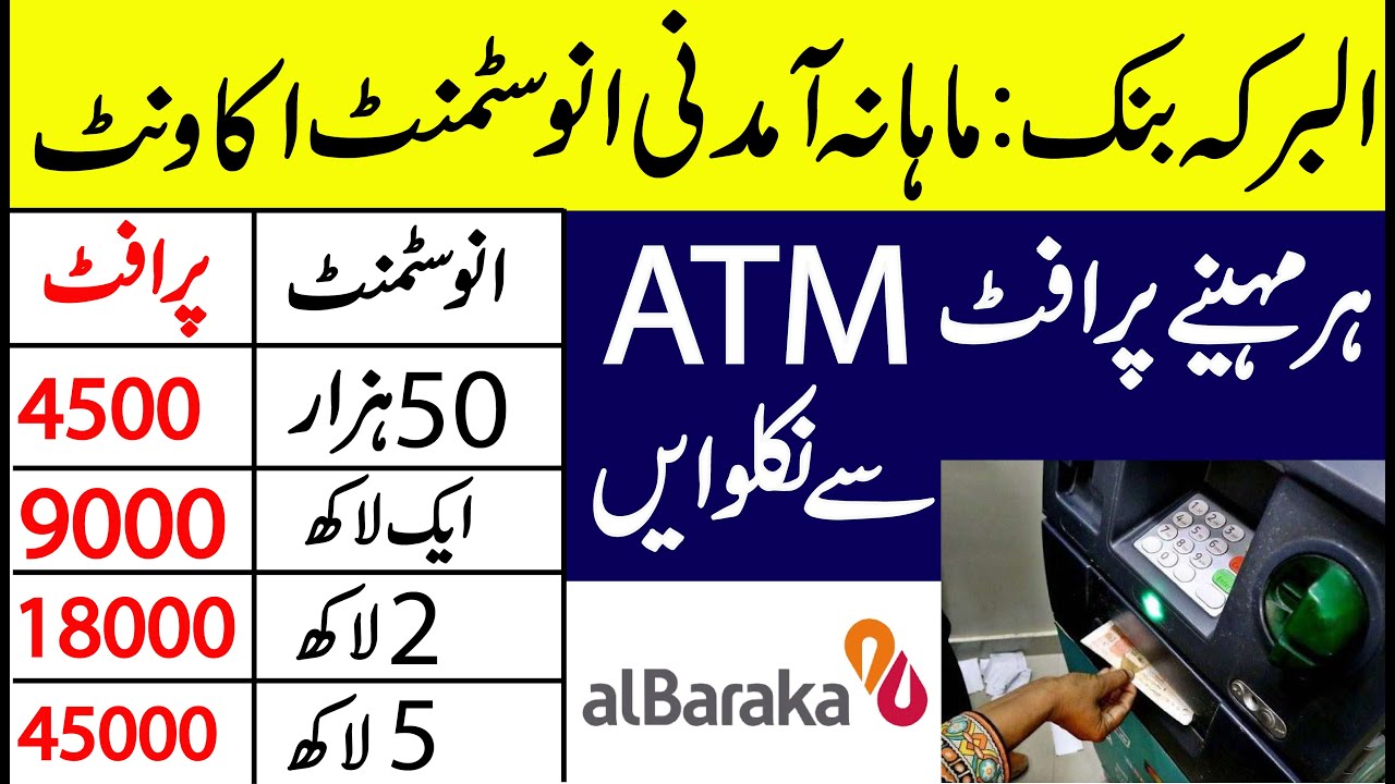 Al Baraka Bank Mahana Amadani Investment Account Details in Urdu - YouTube