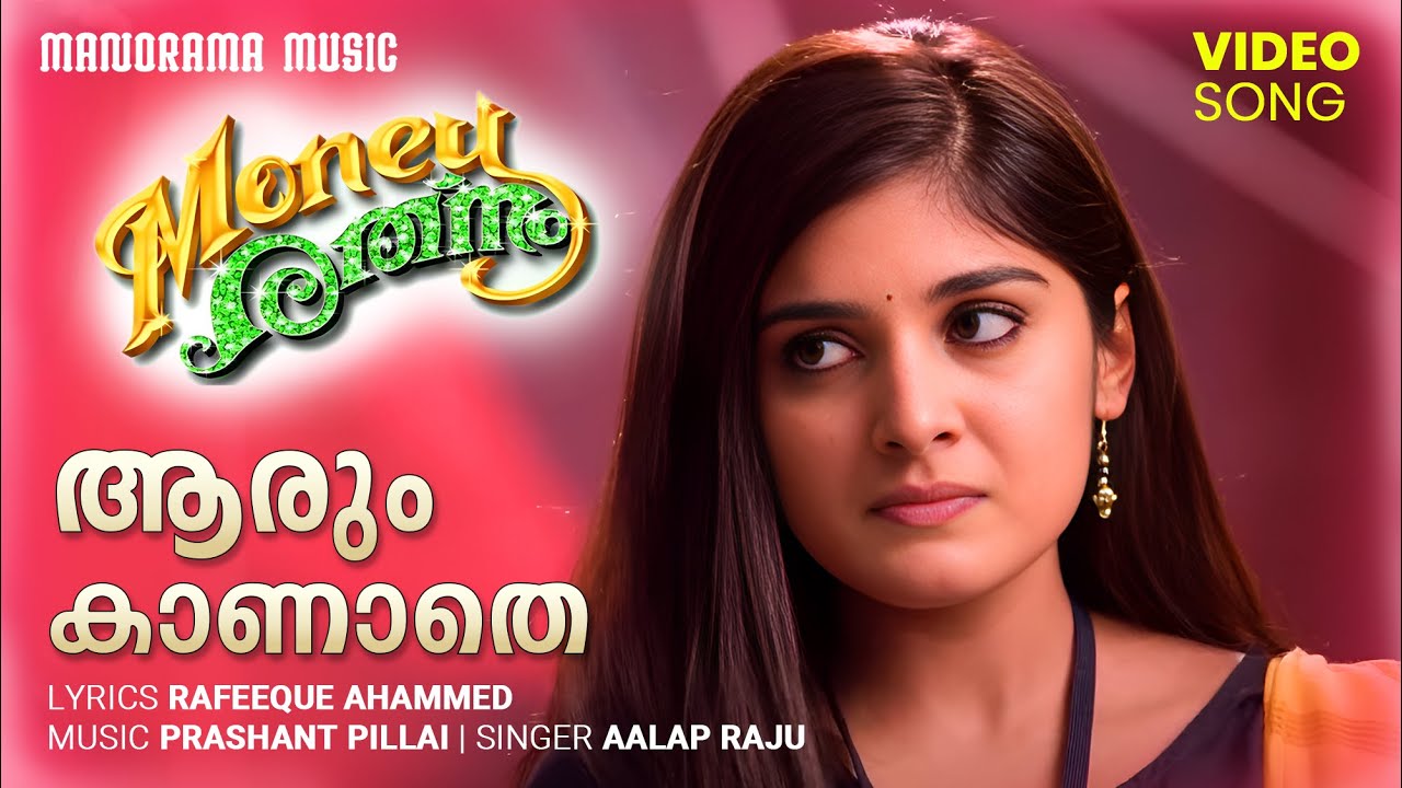 Aarum Kanathe | Money Ratnam | Aalap Raju | Rafeeque Ahammed | Prashant ...
