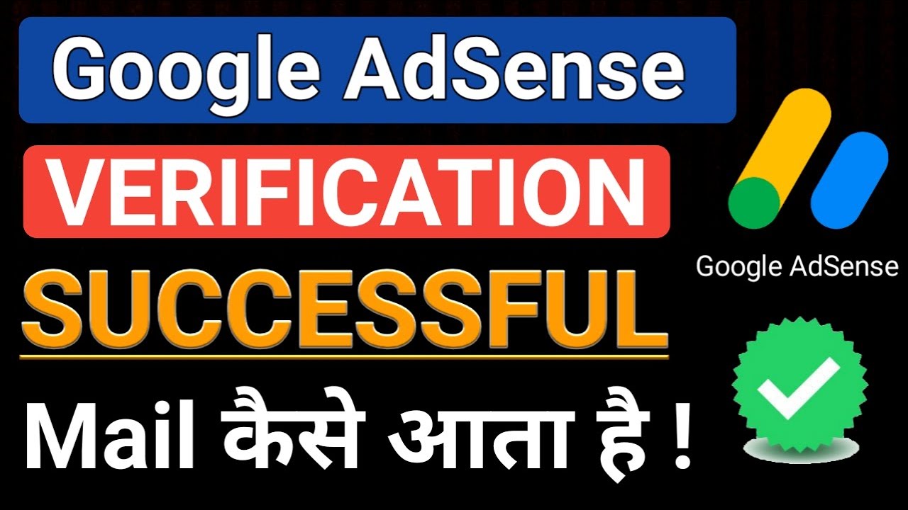 Google AdSense identity verification successful | how to verify adsense ...