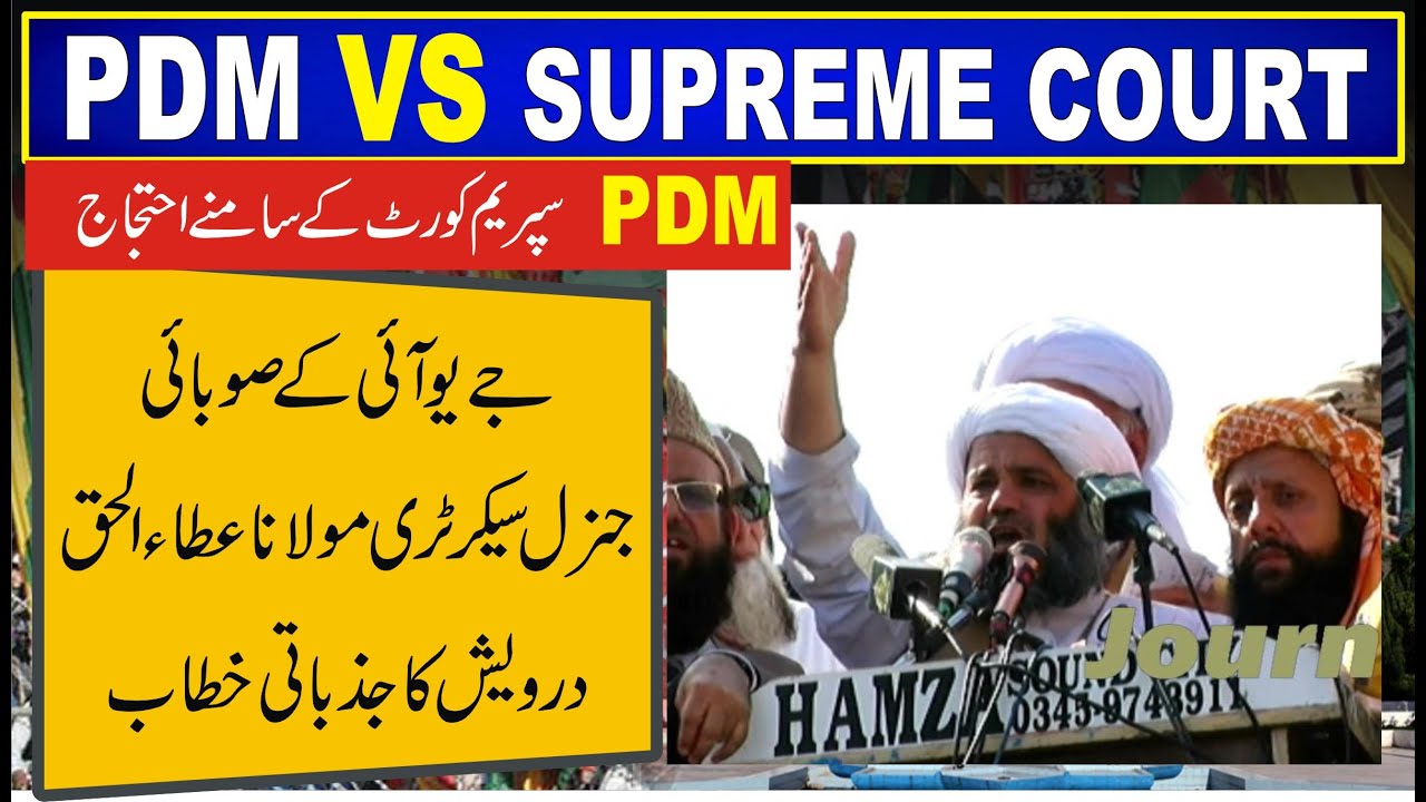 PDM Rally In Front Of Supreme Court | JUI Maulana Atta Ul Haq Darvesh ...
