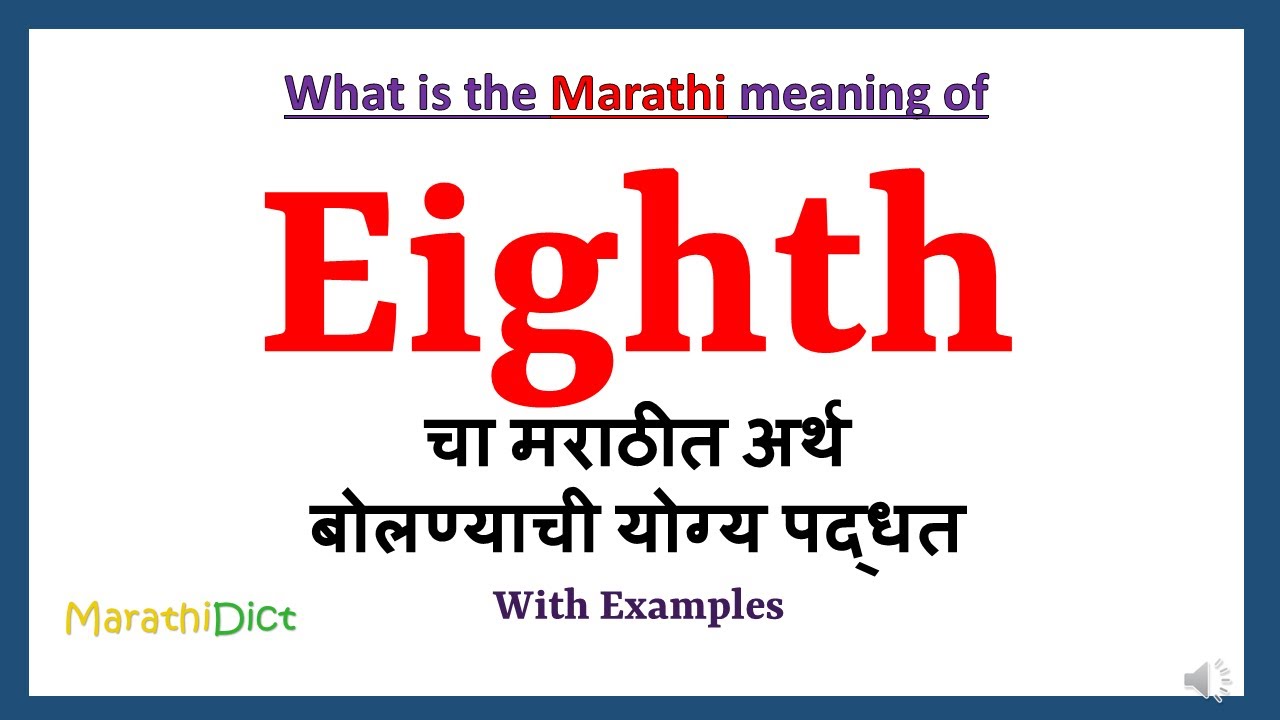 Eighth Meaning in Marathi | Eighth म्हणजे काय | Eighth in Marathi ...