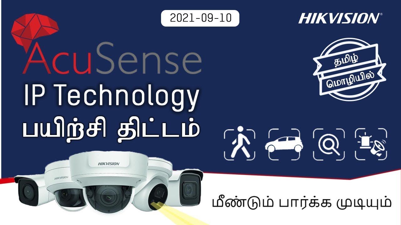 AccuSense IP Technology - Sri Lanka Tamil Training - 10th September ...