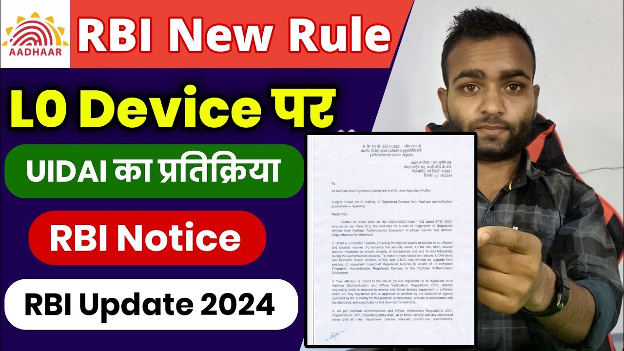 RBI new RULE for AEPS 2024 | L1 Biometric device new update today 2024 ...