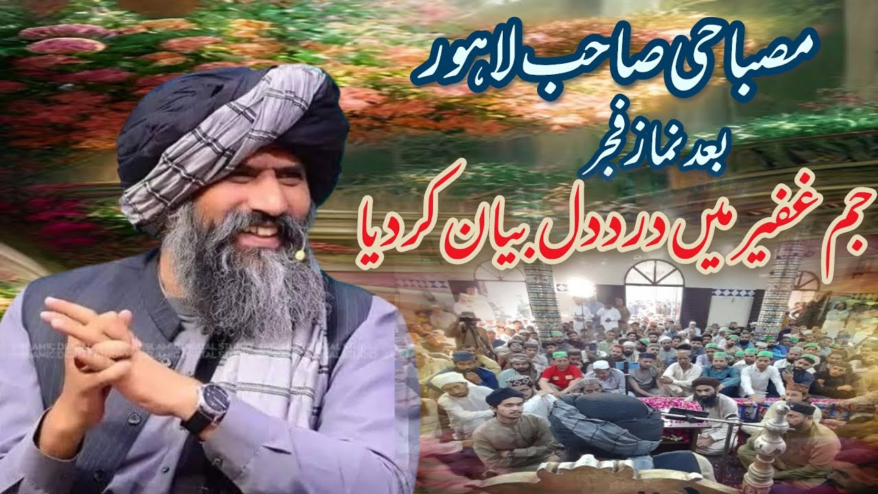 Dard e dil Bayan kr diya [[ Dr Suleman Misbahi Sahib ]] - YouTube