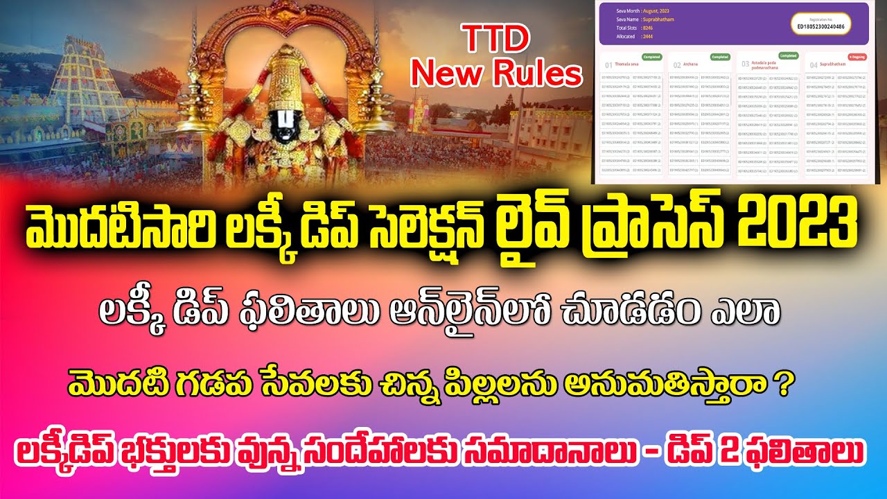 Online Lucky Dip Selection Live Process || How to check Lucky Dip ...