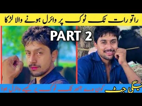 jugijutt kon hai ? || jogi jutt kahan ka rahane wala hai? ||jugijutt.72 ...