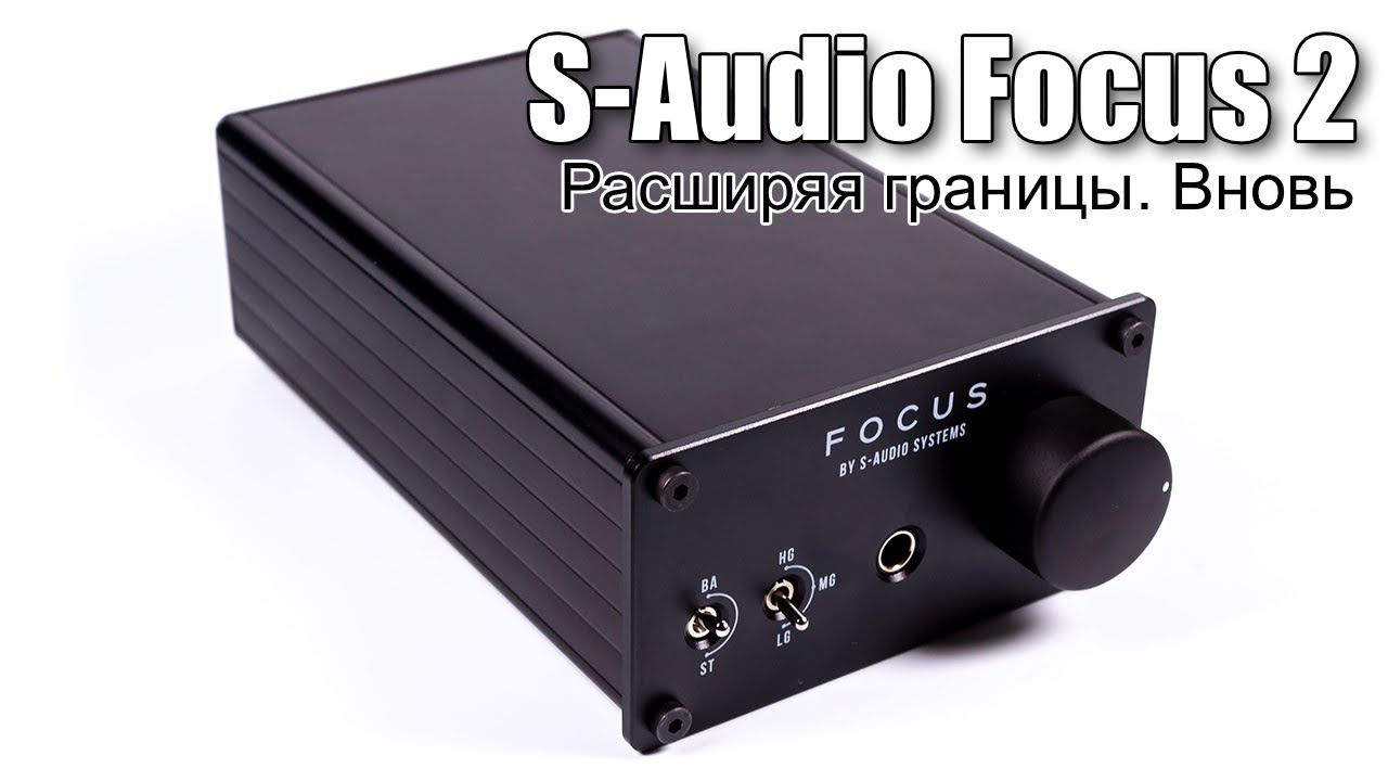 Обзор ЦАП и усилителя для наушников S-Audio Focus 2 - YouTube