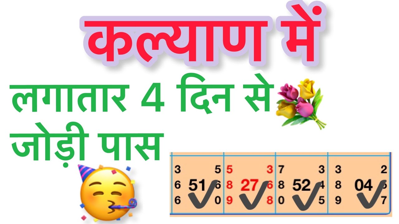 Kalyan today 24/04/23 | kalyan fix Jodi | kalyan matka | free kalyan ...