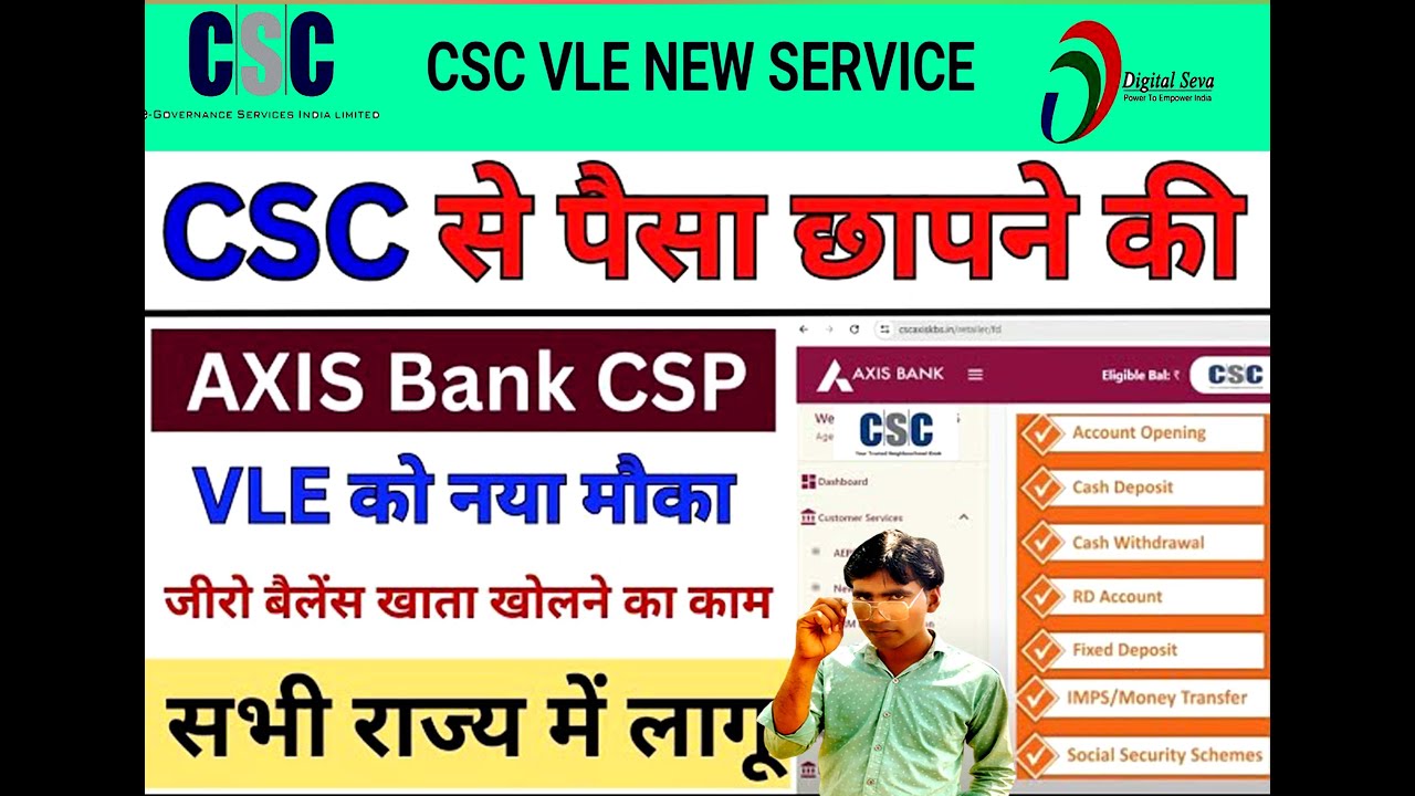 csc new update today l csc update l csc l csc new service l csc Launch ...