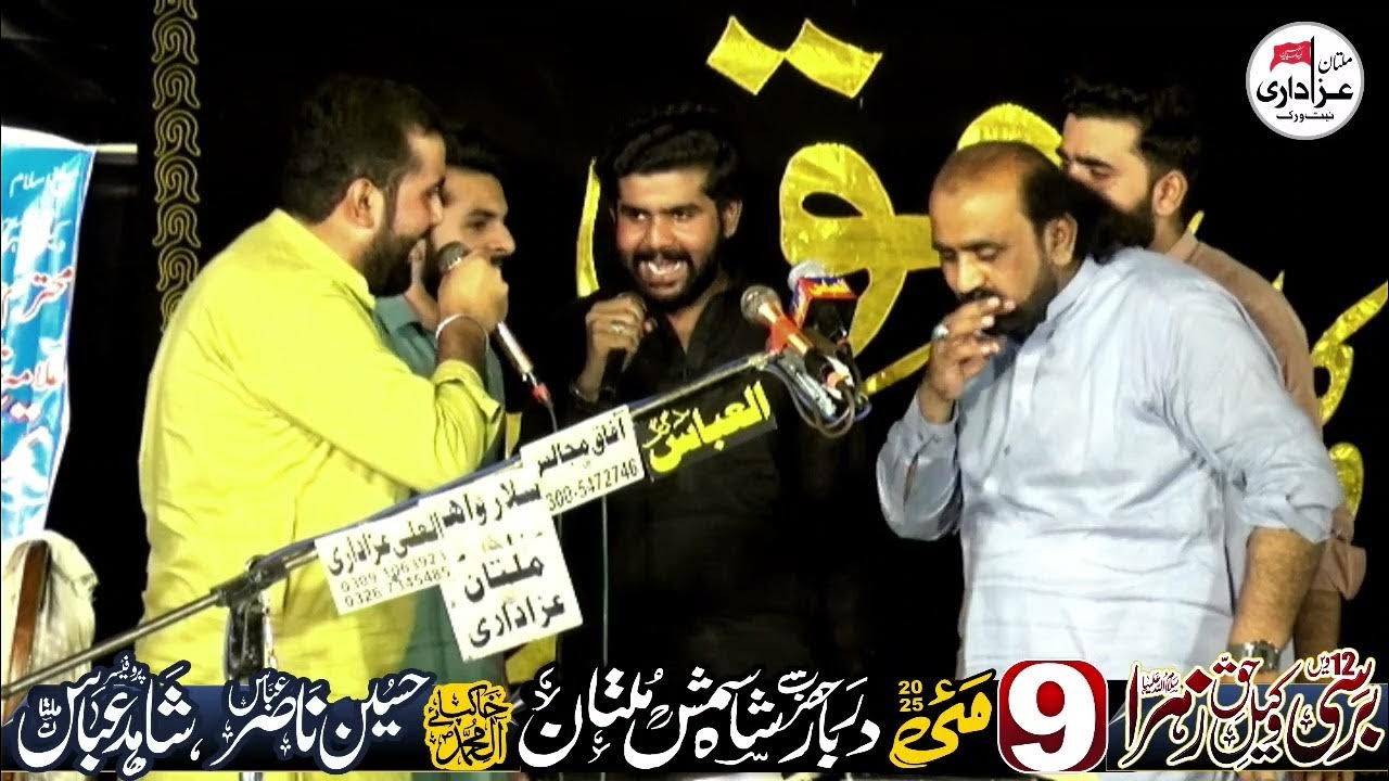 Zakir Qazi Faisal Jamshed 9 May 2025 Barsi Allama Nasir Abbas Shaheed | Darbar Shah Shams Multan ...