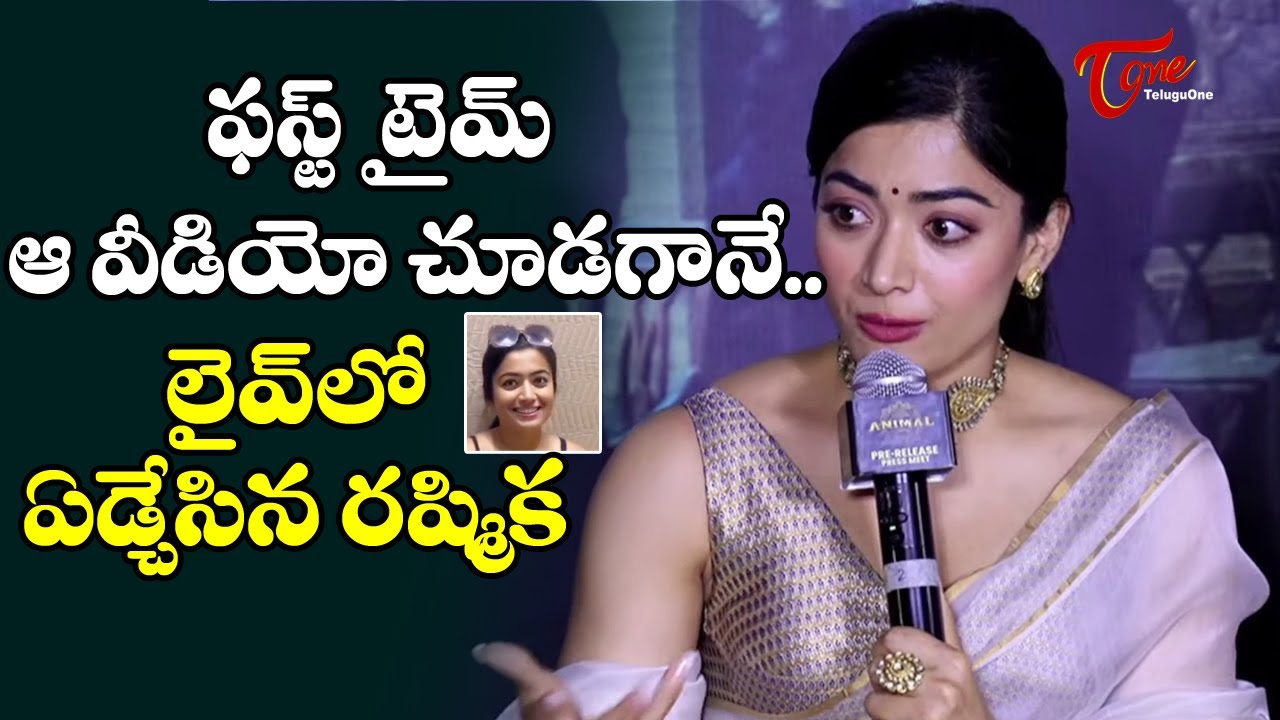 Rashmika Mandanna Emotional Words About Her Deep Fake Video At Animal ...