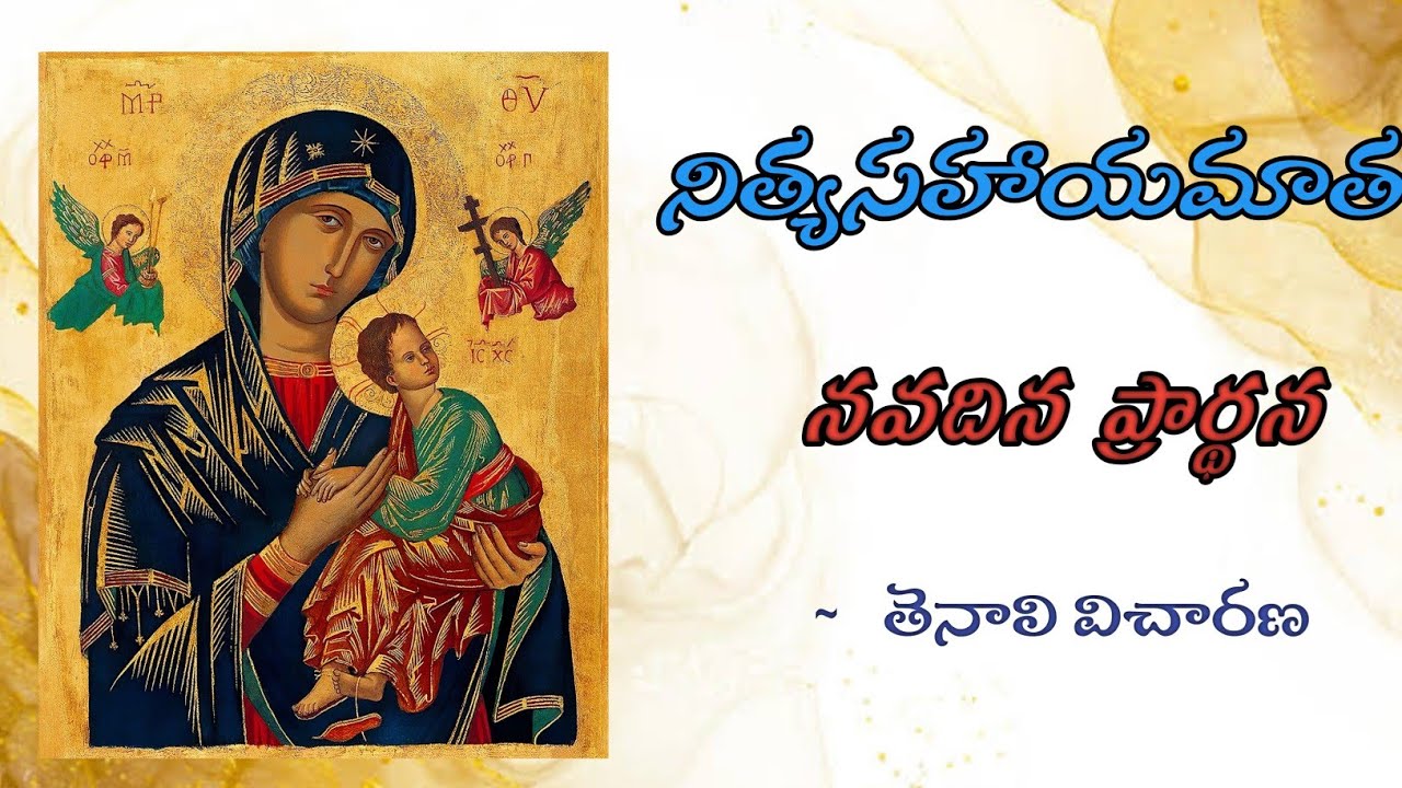 LIVE | Novena | Nithya Sahaya Matha RCM Church | 02-09-2023 | - YouTube