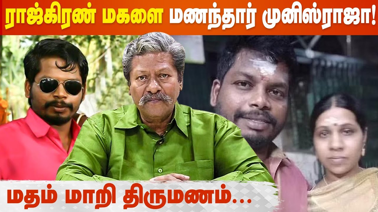 மதம் மாறி Serial நடிகரை திருமணம் செய்த மகள் மீது கோபத்தில் உள்ளாரா ...