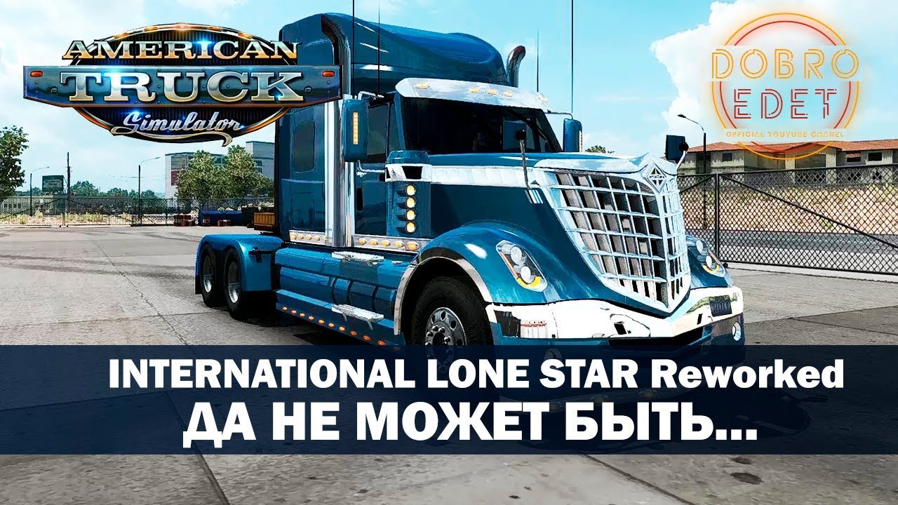 Обзор мода International Lone Star ATS 1.35 - YouTube