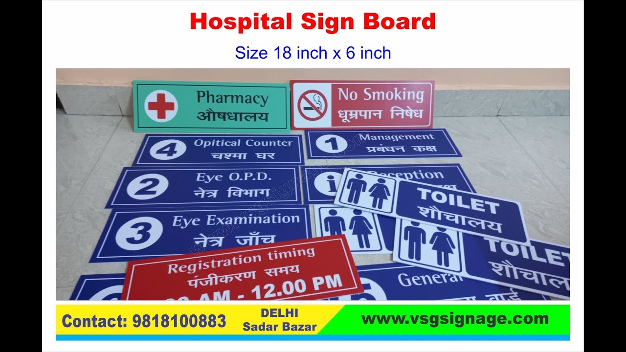 List of Hospital signage and symbols, Hospital signage India ...