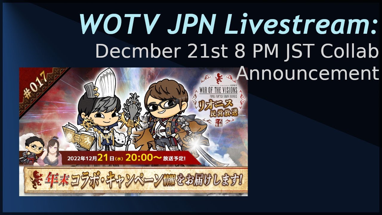 WOTV Livestream Announced: December 21st Collaboration Announcement ...
