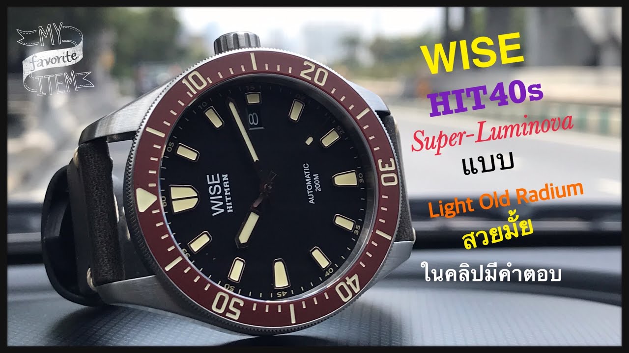 “WISE” HITMAN (HIT40S) กับ Vintage Looks - @peterwatchreview - YouTube