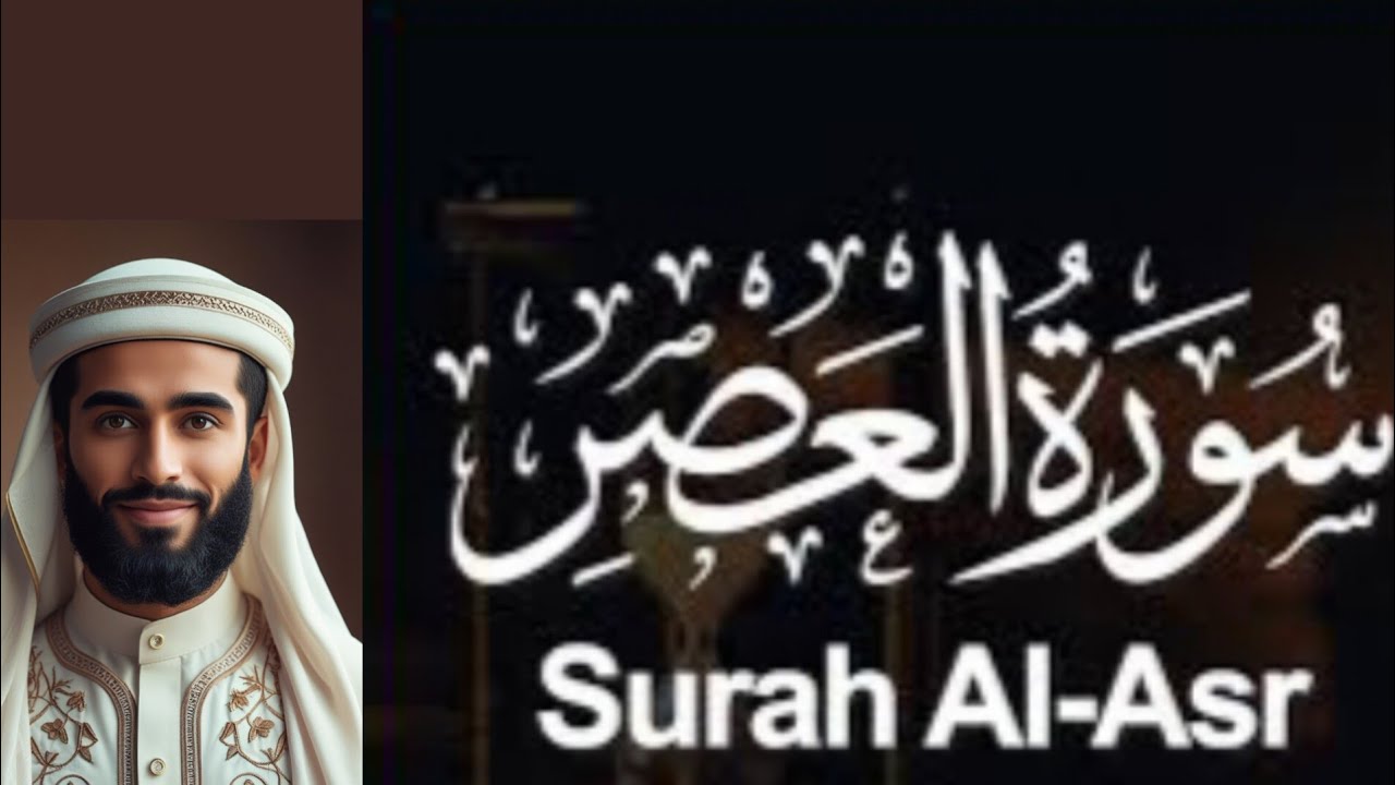 Surah Al-Asr Full | All Islamic Video | Quran On Youtube - YouTube