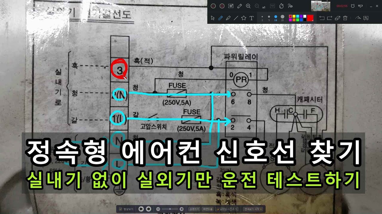 엘지 정속형 에어컨 실외기 신호선 찾기 실내기 없이 실외기만 운전 테스트하는 방법 Youtube