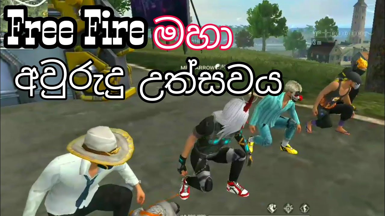 Free Fire Sport meet(Free Fire අවුරුදු උත්සවය) - YouTube