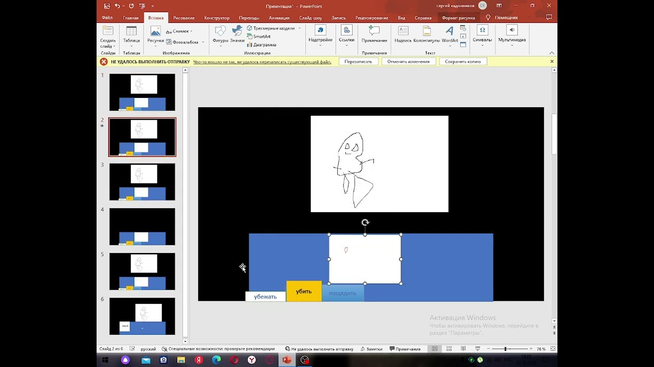 сделал свой undertale в powerpoint - YouTube
