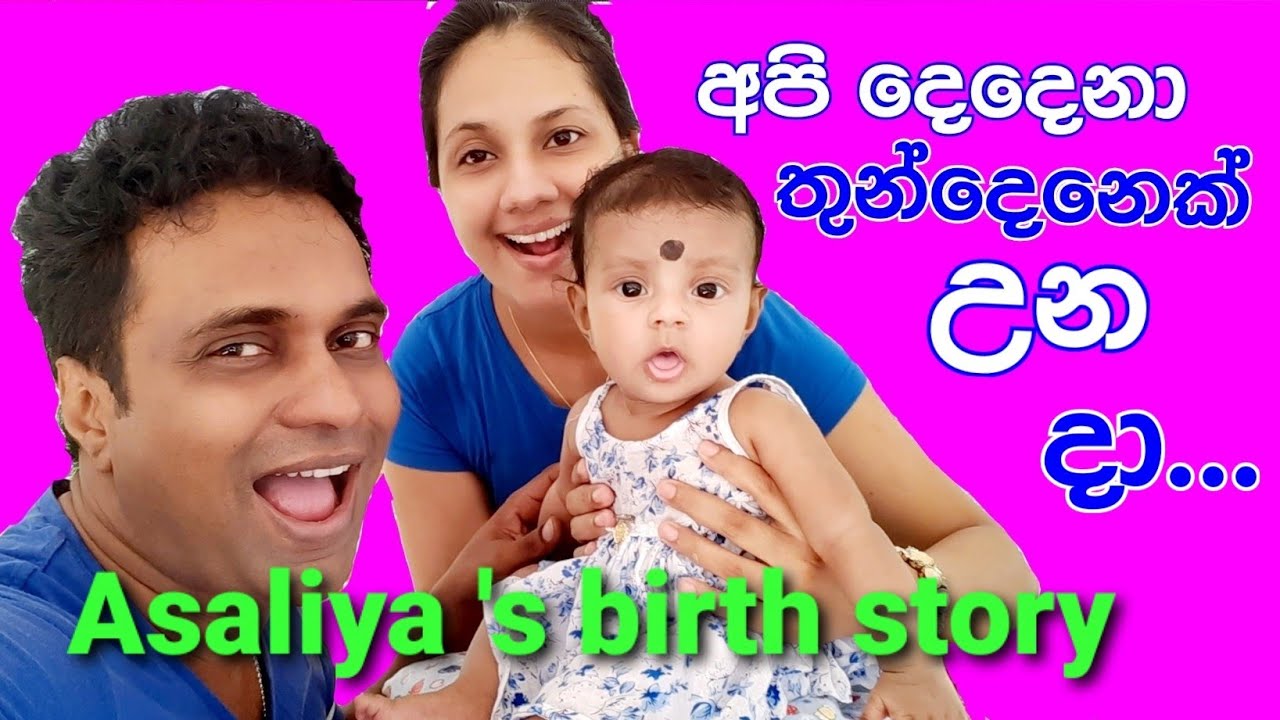mora vlogs with cesarean birth video of popular actor manjula moragaha ...