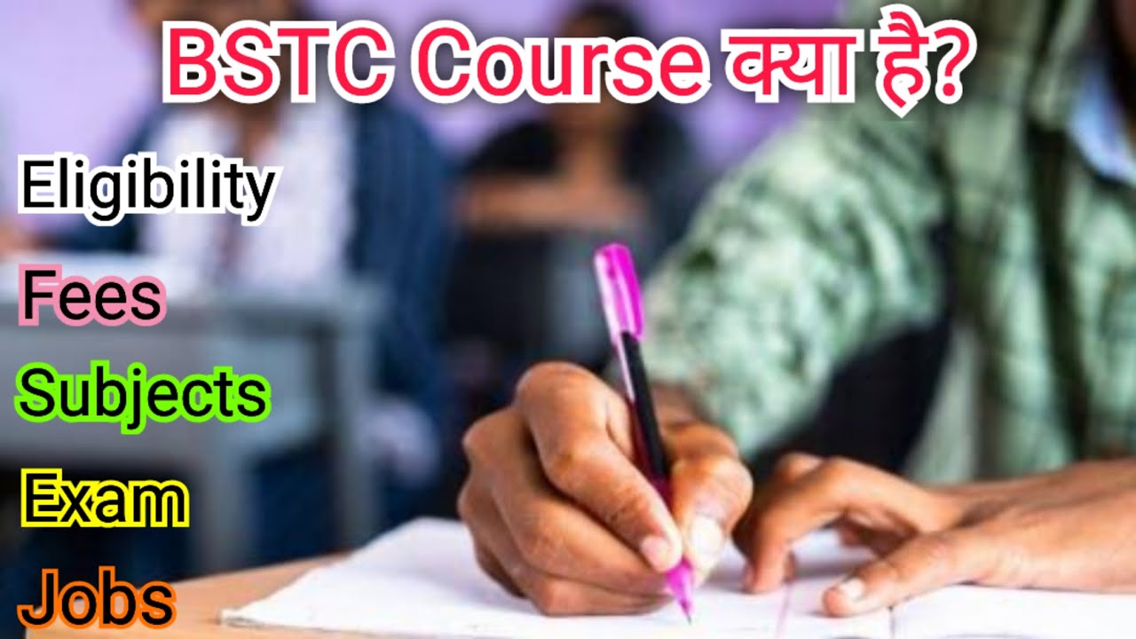 BSTC Course Kya hai details in hindi. BSTC Course Karne ke liye Kya ...