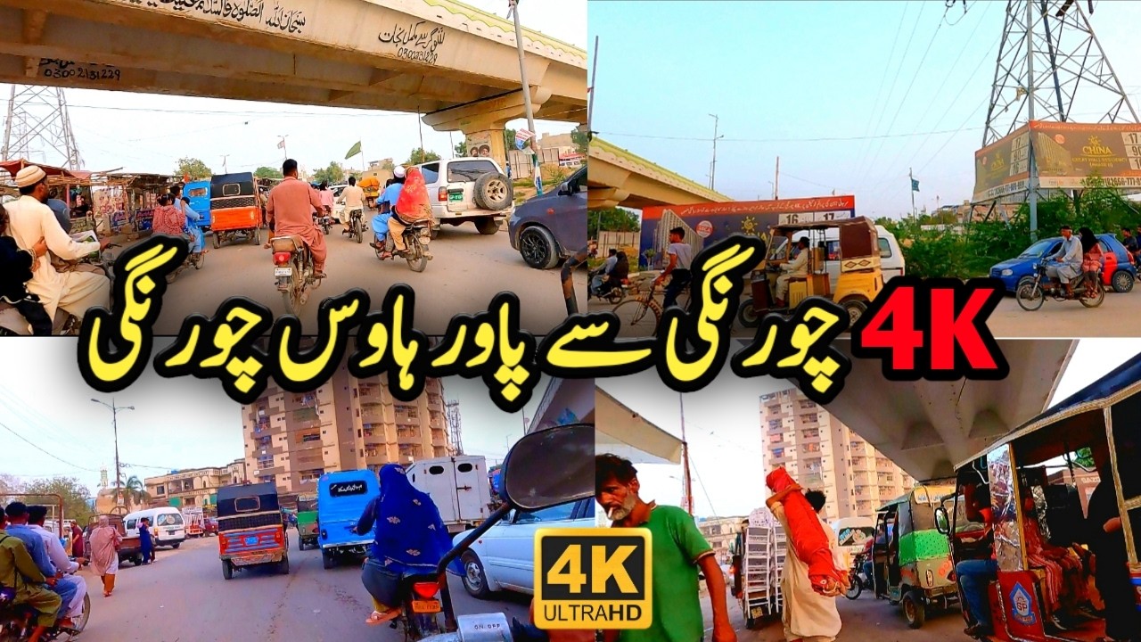 4K Chowrangi to Powerhouse Chowrangi || North Karachi Street Views ...