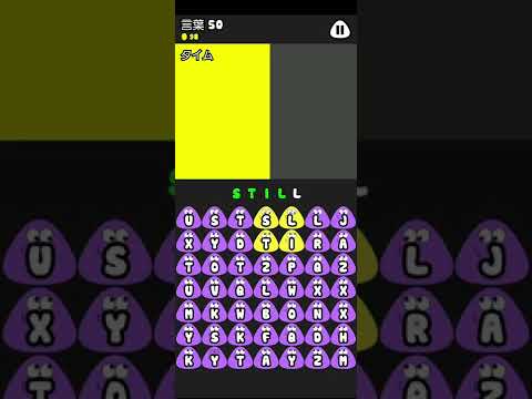 Pou words-2nd,3rd,4th,5th achievements WR - YouTube