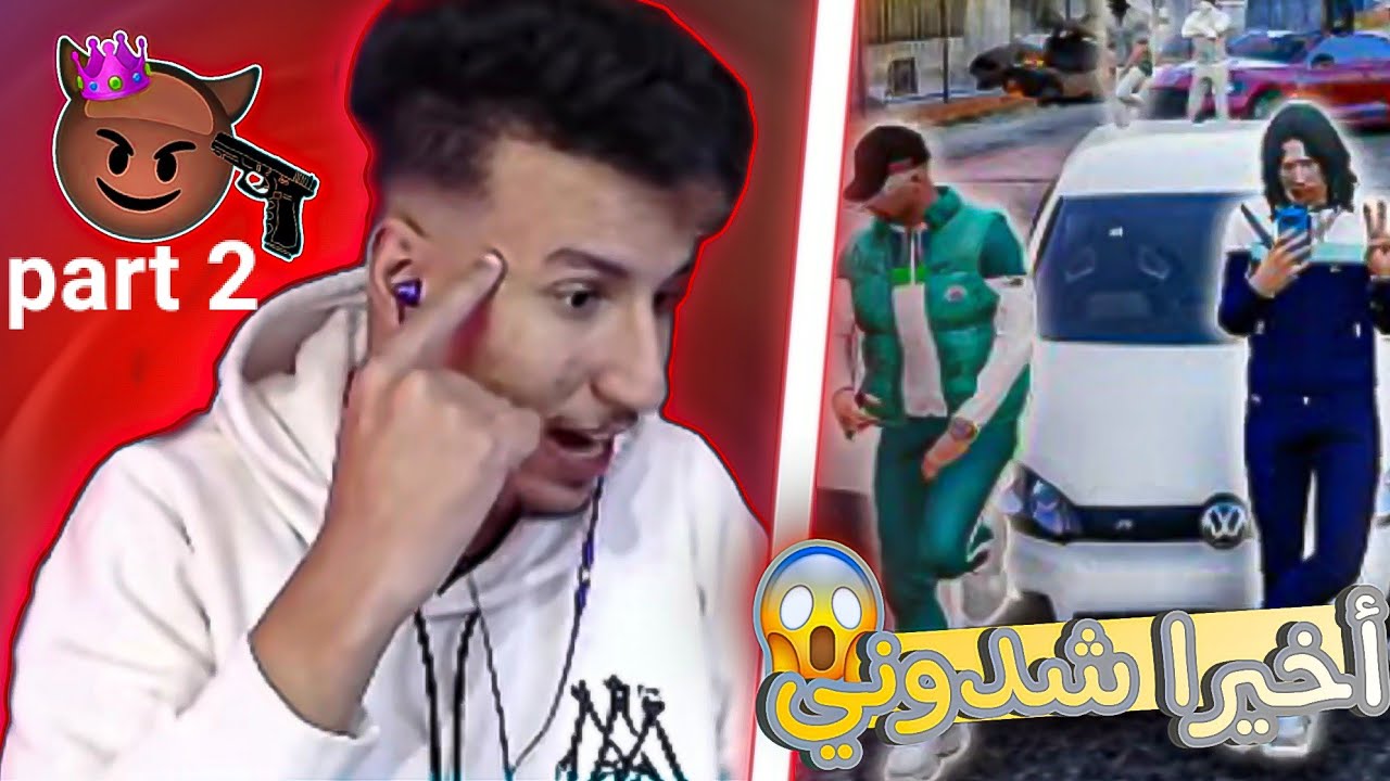الحياة الواقعية | العصابة شدتني أنا و مراتي 😍 | ahmed sabiri & bougasa ...