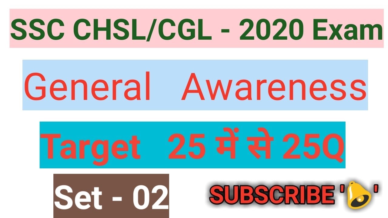 SSC CHSL /CGL/ - 2020 Test - 02 - YouTube