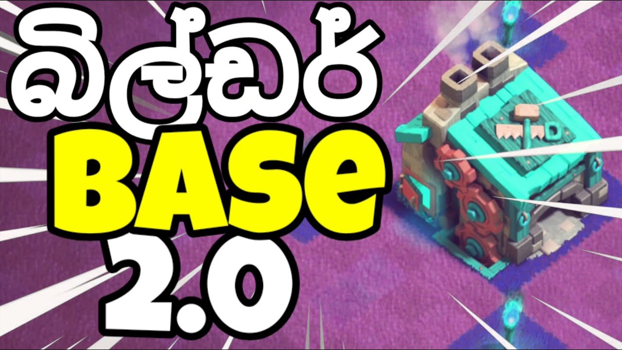 Builder Base 2.0 Update එක ගැන සම්පුර්ණ විස්තරේ - YouTube
