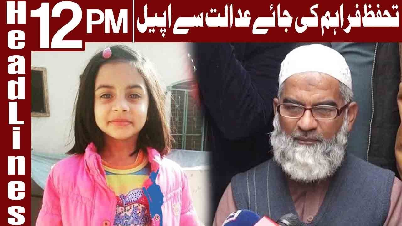 Zainab’s Father Files Petition For Family’s Protection - Headlines 12PM ...