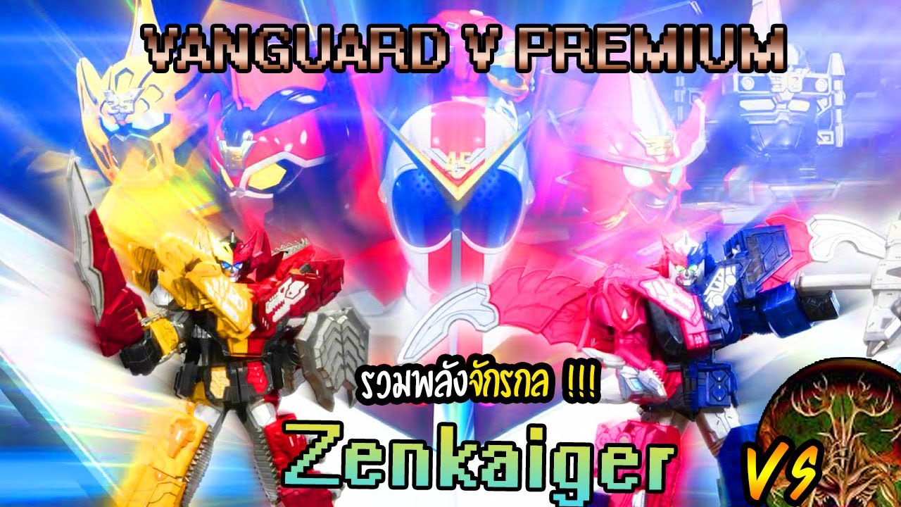 Vanguard area #84 Live Action(Zenkaiger) vs Dark Irregulars(Armon ...