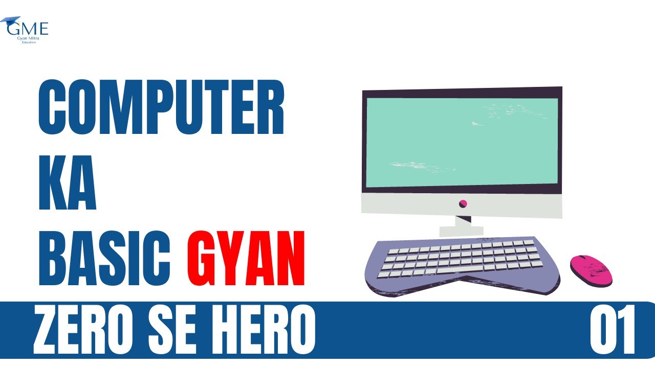 What Is Computer Basics Of Computer System Full Explain By GME what-is-computer-basics-of-computer-system-full-explain-by-gme