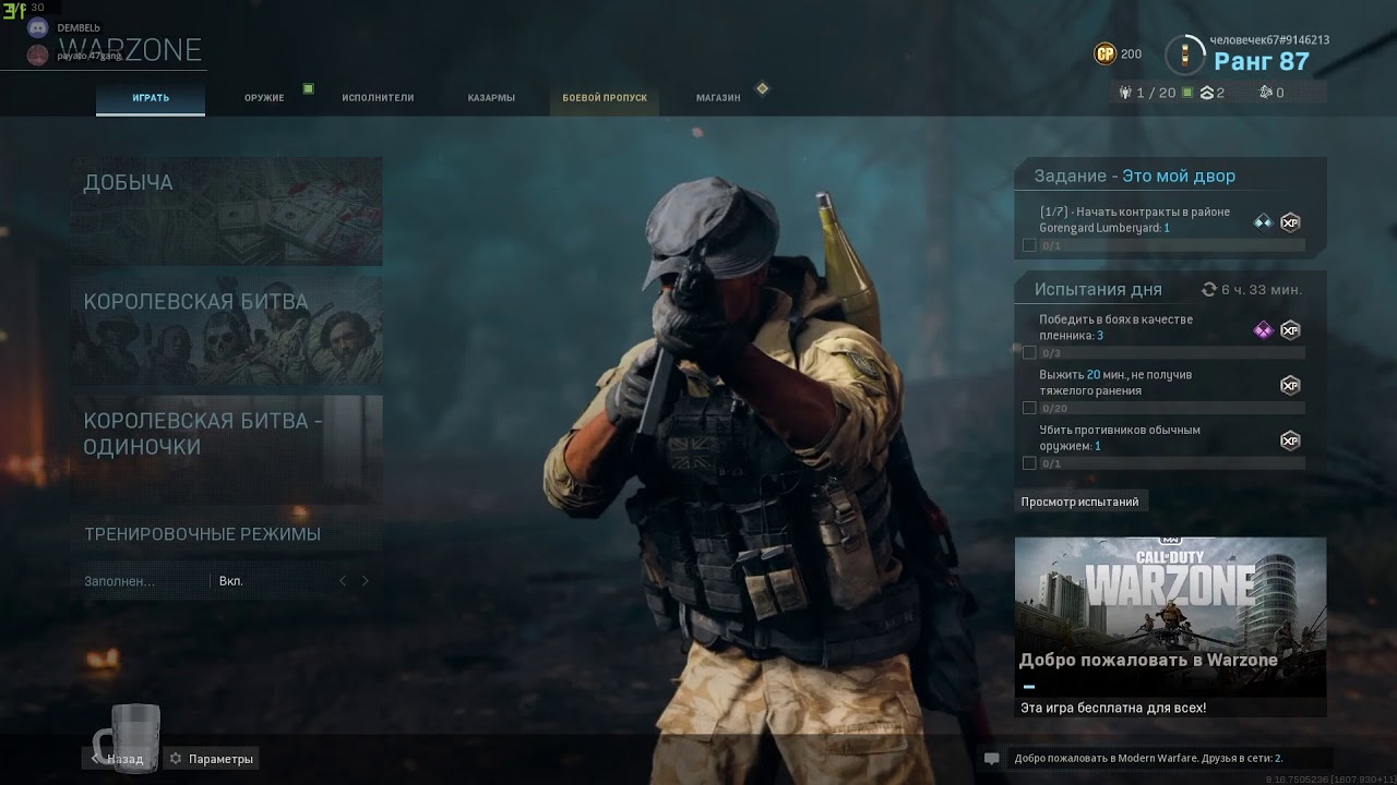 Call of Duty MW2019 - YouTube