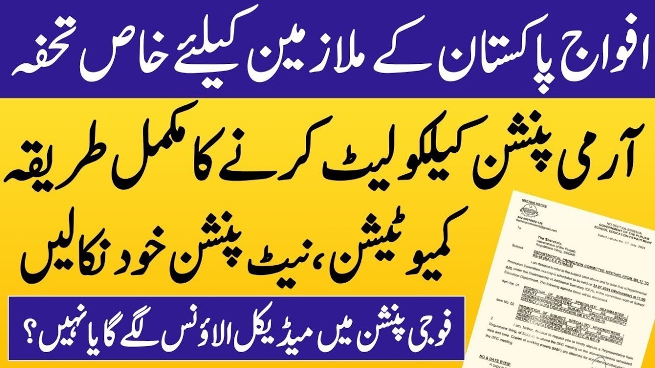 How to Calculate Pension for armed forces employees | army pension ...