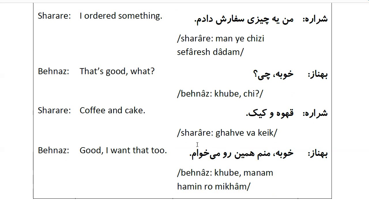 Farsi Conversation: Most Common Words and Phrases: Lesson 31: Apology ...