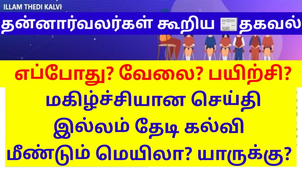 itk update|itk hi tech jobs update#itk #itkupdate #itkvolunteers #itku ...