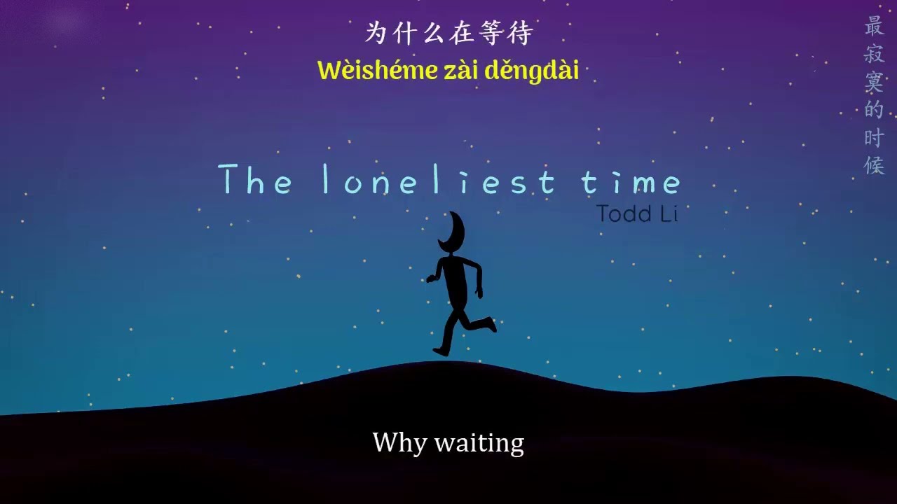 [ENGSUB/PINYIN] 最寂寞的时候 (Zui Ji Mo De Shi Hou - The lonelinest time ...