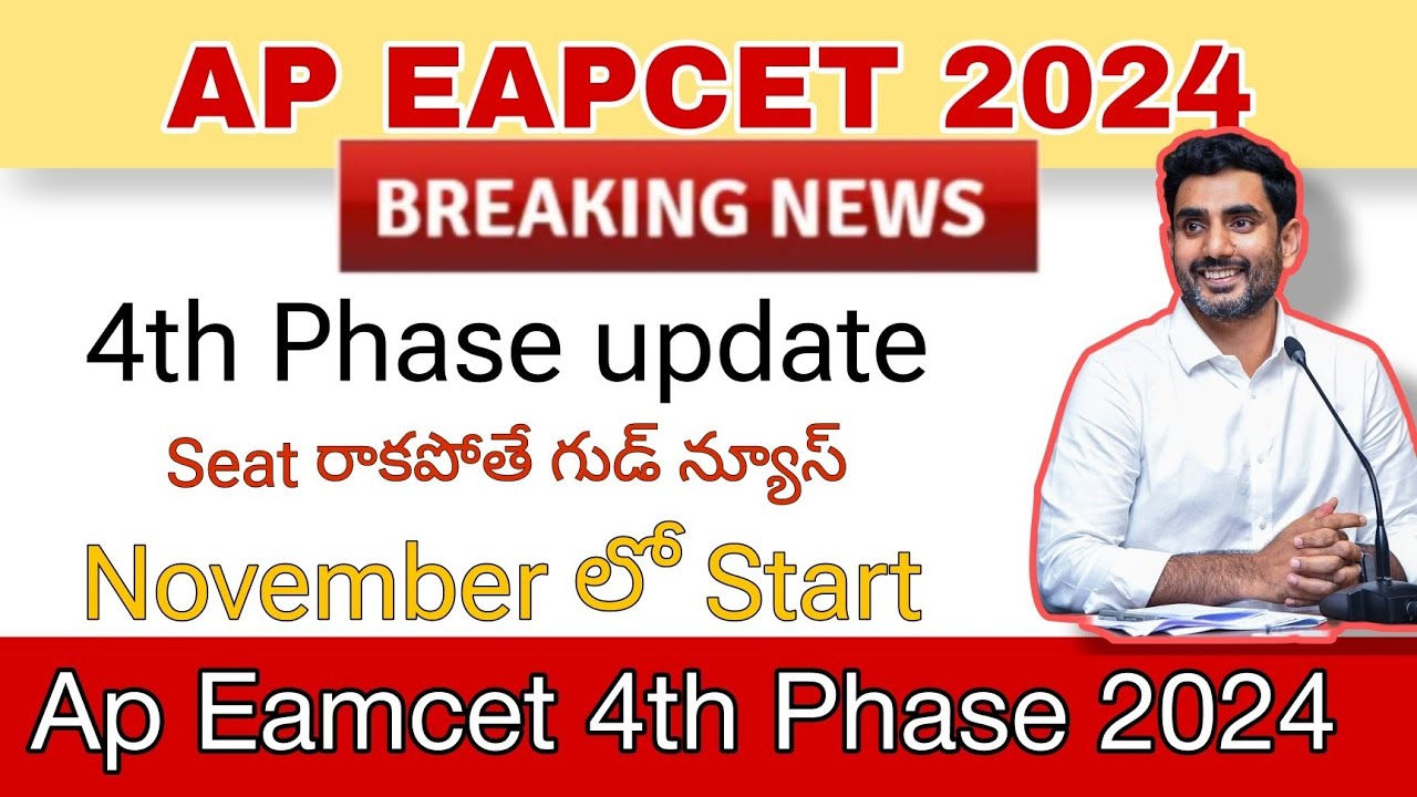 AP Eapcet 4th Phase counselling latest update | Offical Paper News | AP ...