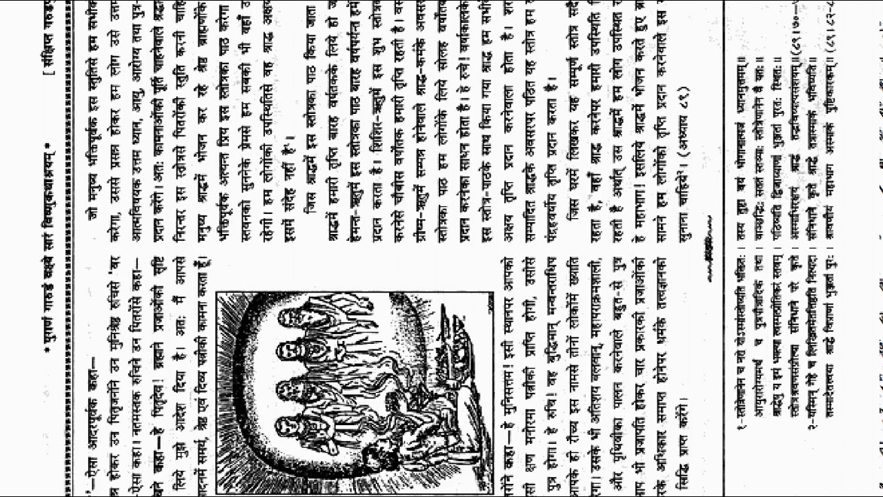 garud PURAN PDF - YouTube